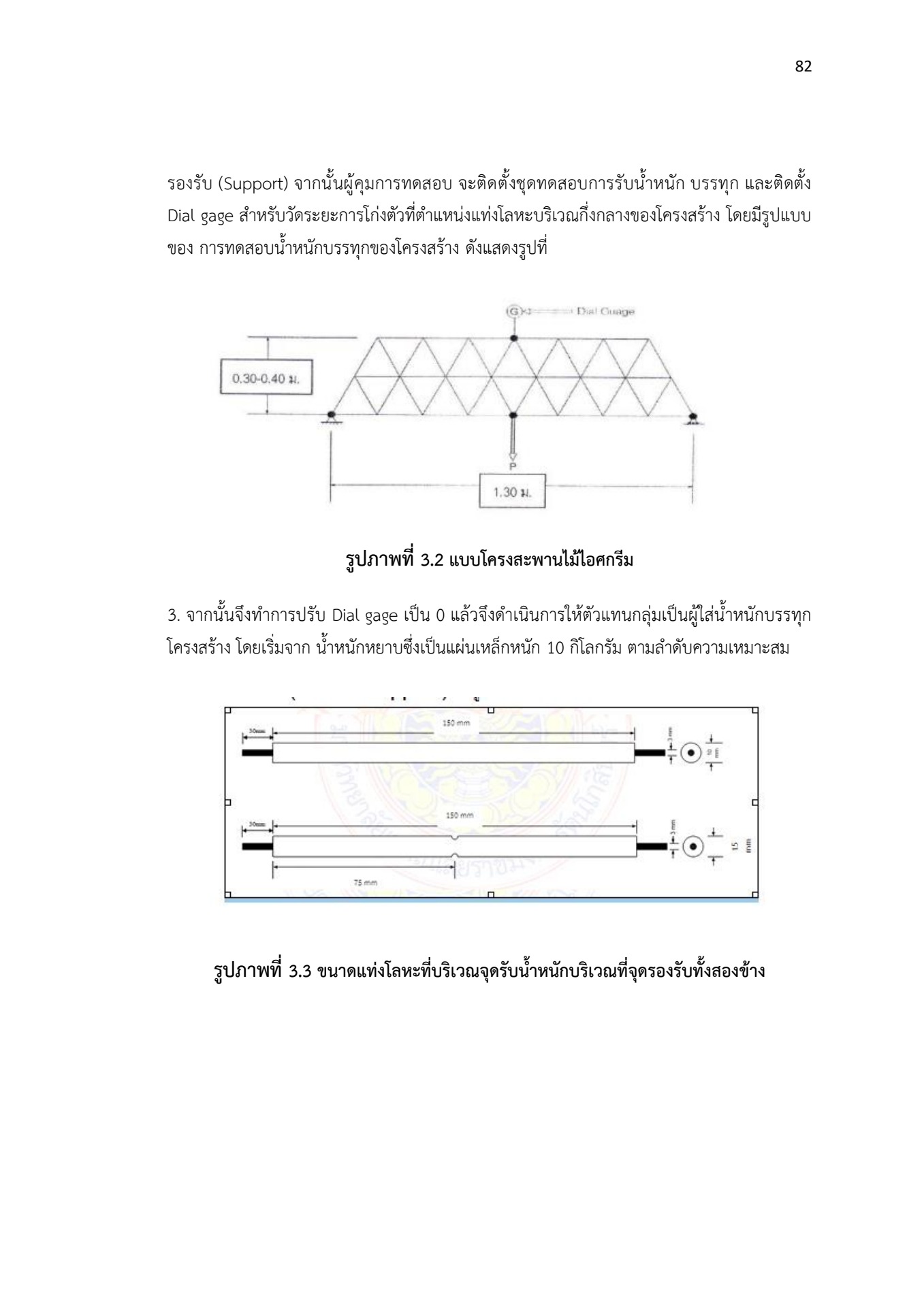 โครงงานสะพานไม้ไอสกรีมฉบับสมบูรณ์ 045 047 - ณัฐชา เจริญทัศน์ - หน้าหนังสือ 91 | พลิก PDF ออนไลน์ ...