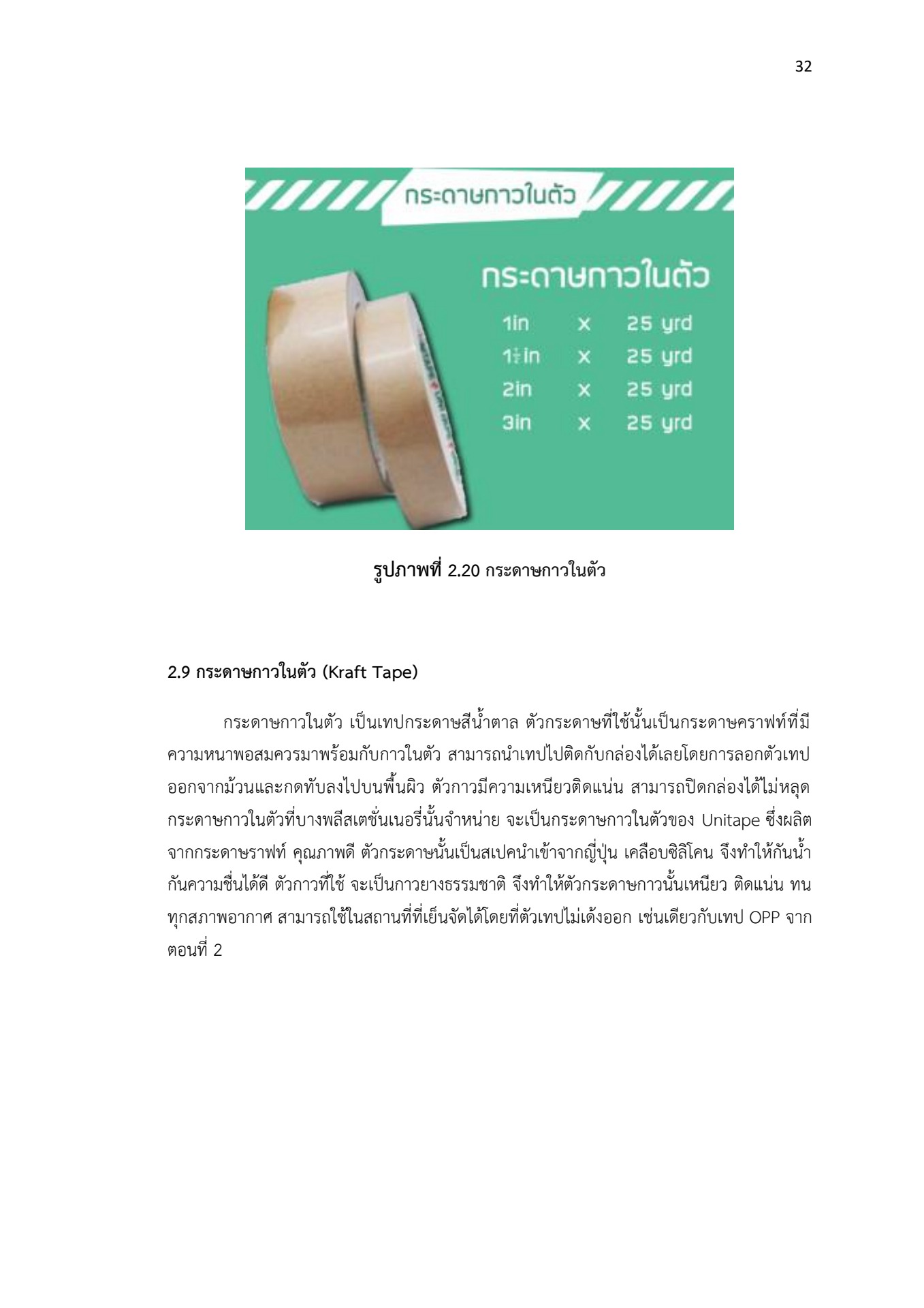 โครงงานสะพานไม้ไอสกรีมฉบับสมบูรณ์ 045 047 - ณัฐชา เจริญทัศน์ - หน้าหนังสือ 41 | พลิก PDF ออนไลน์ ...