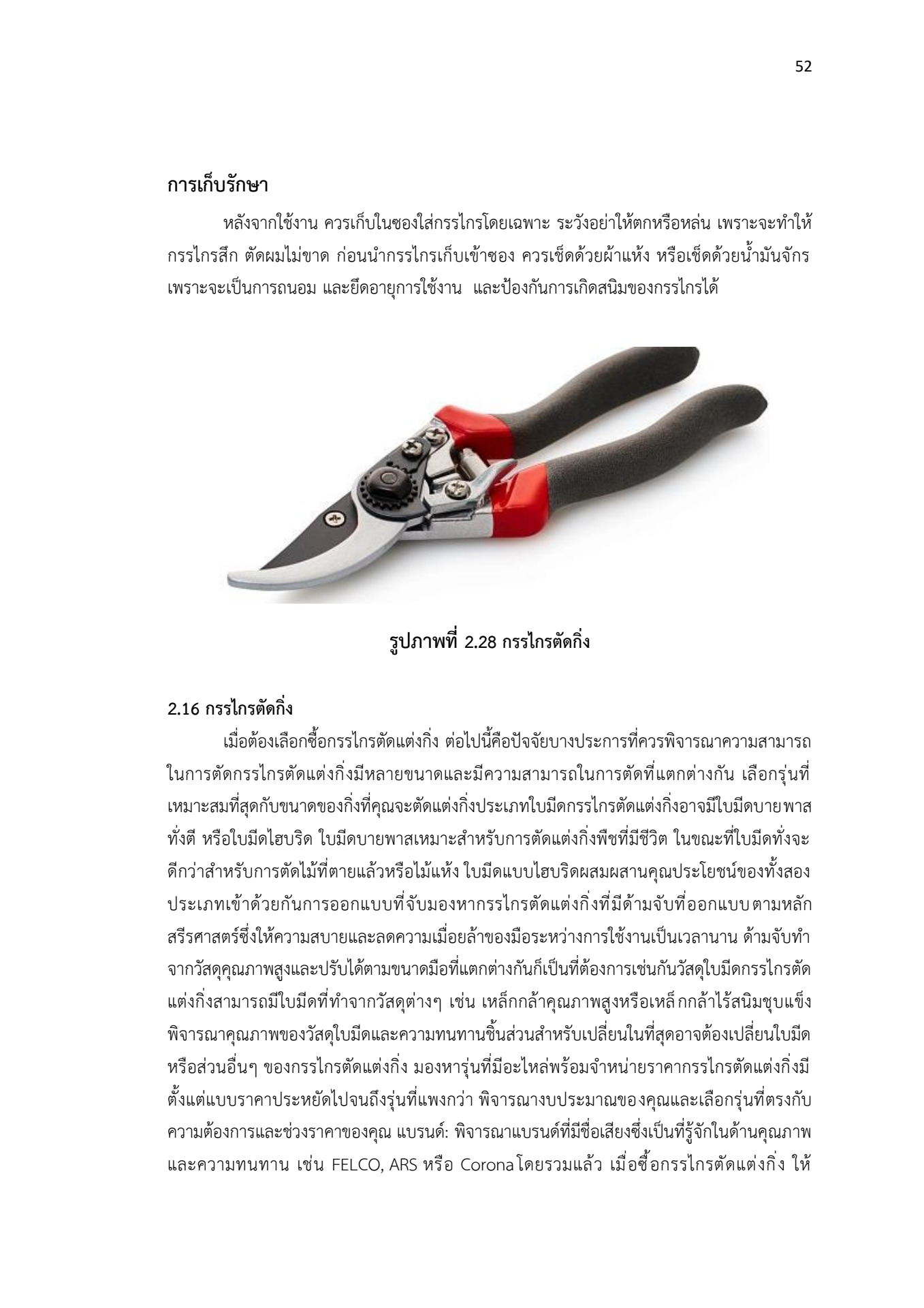 โครงงานสะพานไม้ไอสกรีมฉบับสมบูรณ์ 045 047 - ณัฐชา เจริญทัศน์ - หน้าหนังสือ 61 | พลิก PDF ออนไลน์ ...