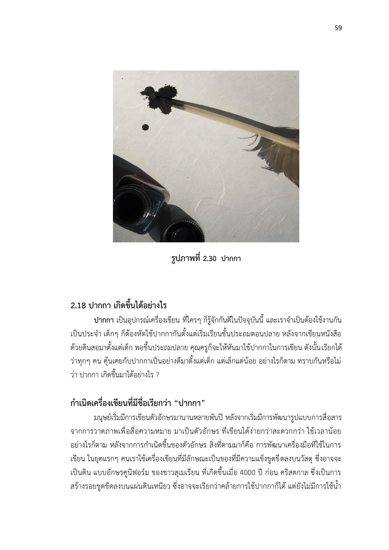 โครงงานสะพานไม้ไอสกรีมฉบับสมบูรณ์ 045 047 - ณัฐชา เจริญทัศน์ - หน้าหนังสือ 68 | พลิก PDF ออนไลน์ ...