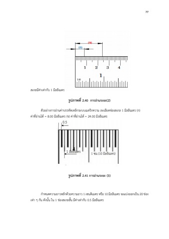 โครงงานสะพานไม้ไอสกรีมฉบับสมบูรณ์ 045 047 - ณัฐชา เจริญทัศน์ - หน้าหนังสือ 86 | พลิก PDF ออนไลน์ ...