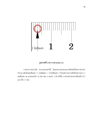โครงงานสะพานไม้ไอสกรีมฉบับสมบูรณ์ 045 047 - ณัฐชา เจริญทัศน์ - หน้าหนังสือ 85 | พลิก PDF ออนไลน์ ...