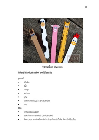 โครงงานสะพานไม้ไอสกรีมฉบับสมบูรณ์ 045 047 - ณัฐชา เจริญทัศน์ - หน้าหนังสือ 22 | พลิก PDF ออนไลน์ ...