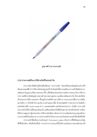 โครงงานสะพานไม้ไอสกรีมฉบับสมบูรณ์ 045 047 - ณัฐชา เจริญทัศน์ - หน้าหนังสือ 72 | พลิก PDF ออนไลน์ ...