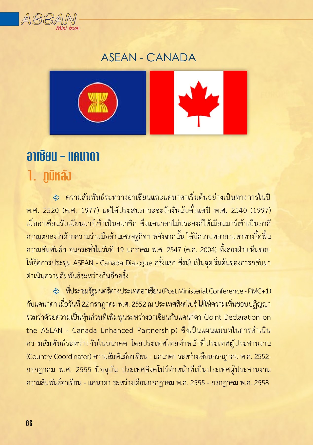 ASEAN Mini Book - jaruwan_abac - หน้าหนังสือ 87 | พลิก PDF ออนไลน์ ...