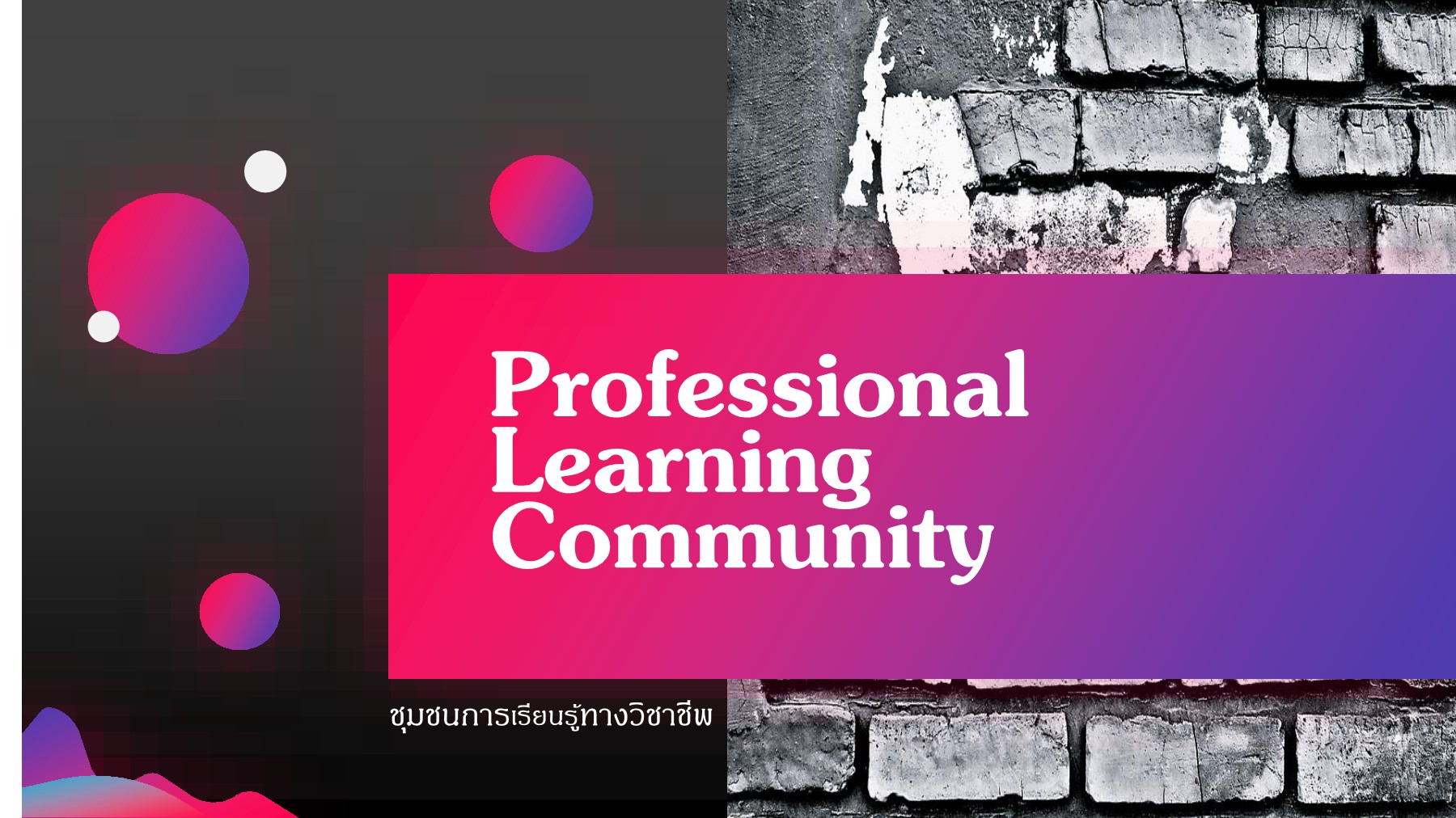 นำเสนอ-PCL - pathomphong.pukkad - Page 1 - 27 | Flip PDF Online | PubHTML5