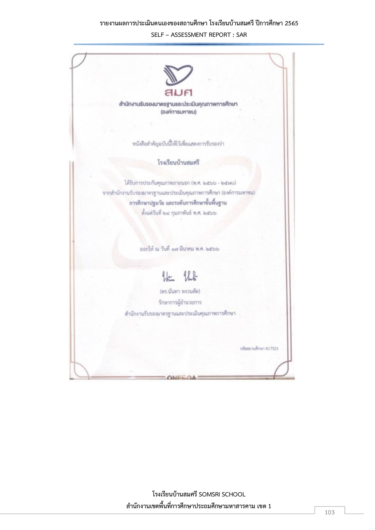 รายงานผลการประเมินตนเองของสถานศึกษา SAR 2565 - so.ra11042522 - Page 112 | Flip PDF Online | PubHTML5