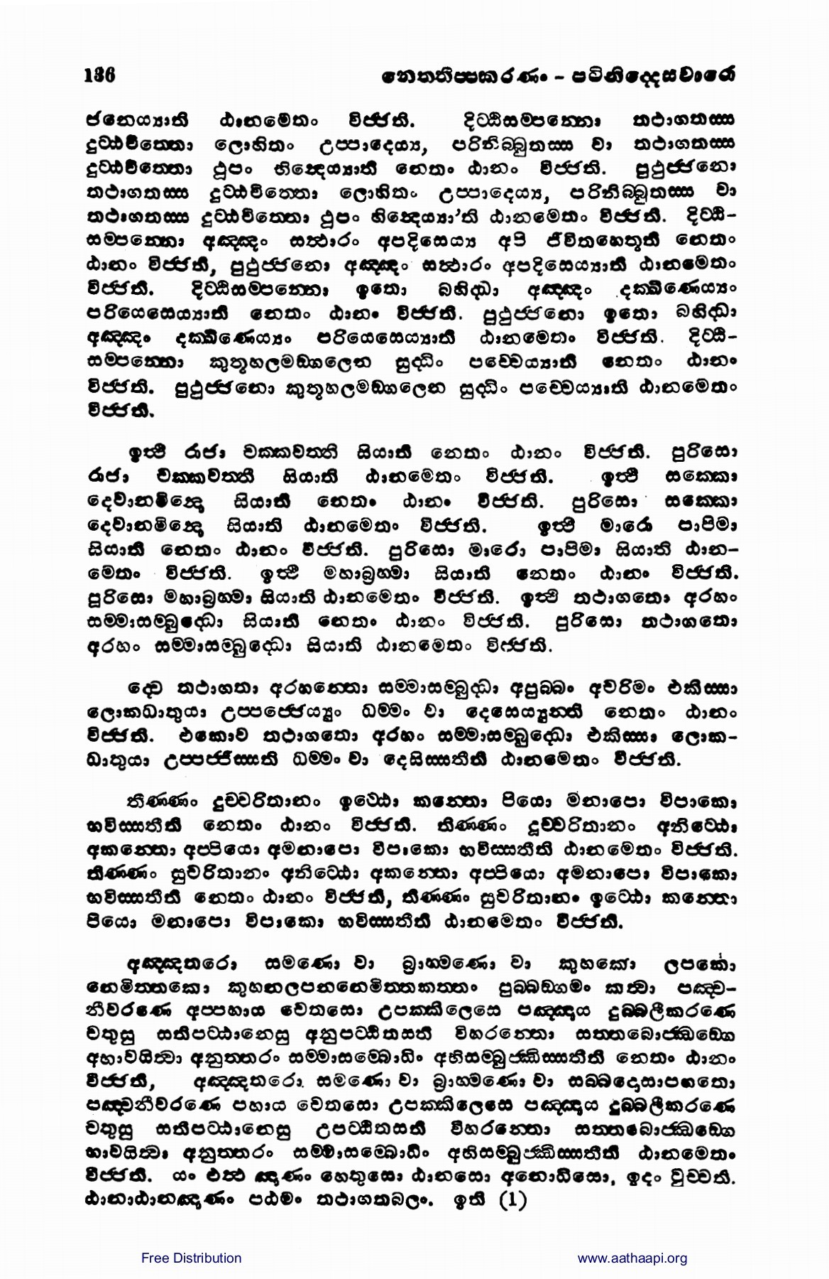 Nettippakarana - nl.lk - Page 155 | Flip PDF Online | PubHTML5