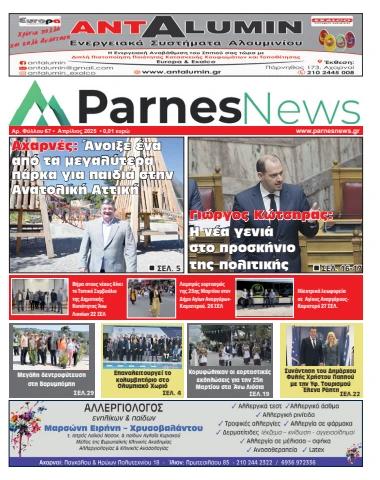 Διαβάστε εδώ την PARNES NEWS Απριλίου