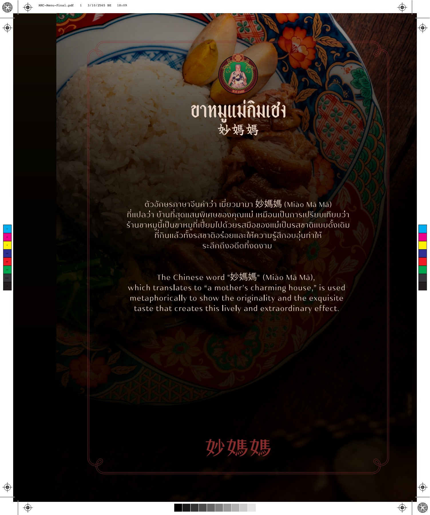 MKC-Menu-Final - b.baitoey - Page 1 - 28 | Flip PDF Online | PubHTML5