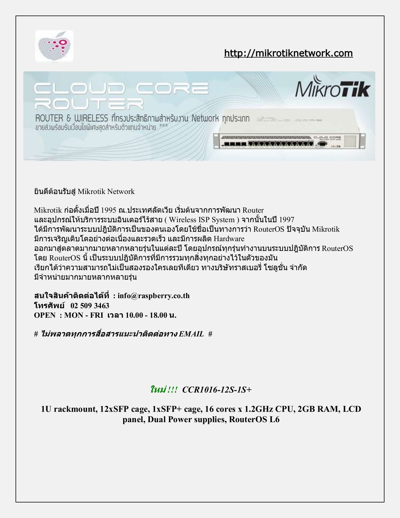 Mikrotik Gigabit Router - mikrotiknetwork - Page 1 - 2 | Flip PDF ...