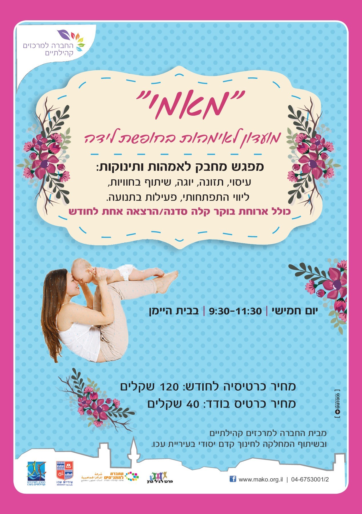 MATNAS ako - HOVERET final2 - alice - עמוד58 - הפוך PDF מקוון