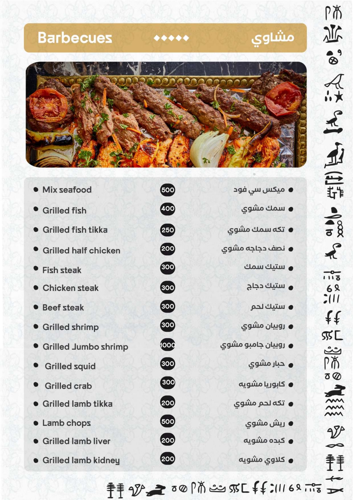 menu - yousef khalaf - Page 14 | Flip PDF Online | PubHTML5