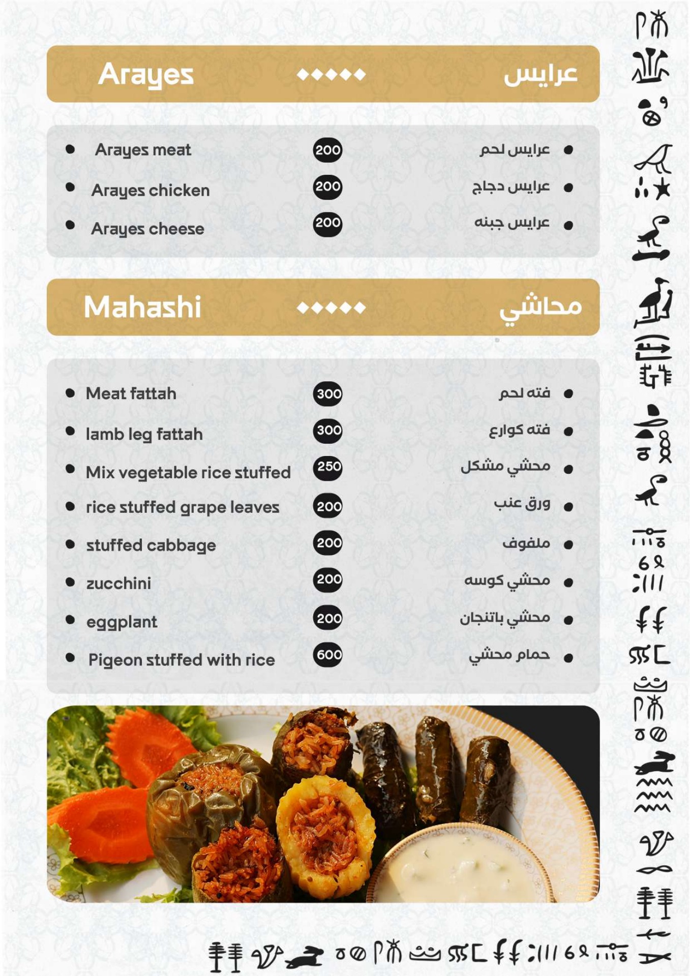 menu - yousef khalaf - Page 16 | Flip PDF Online | PubHTML5