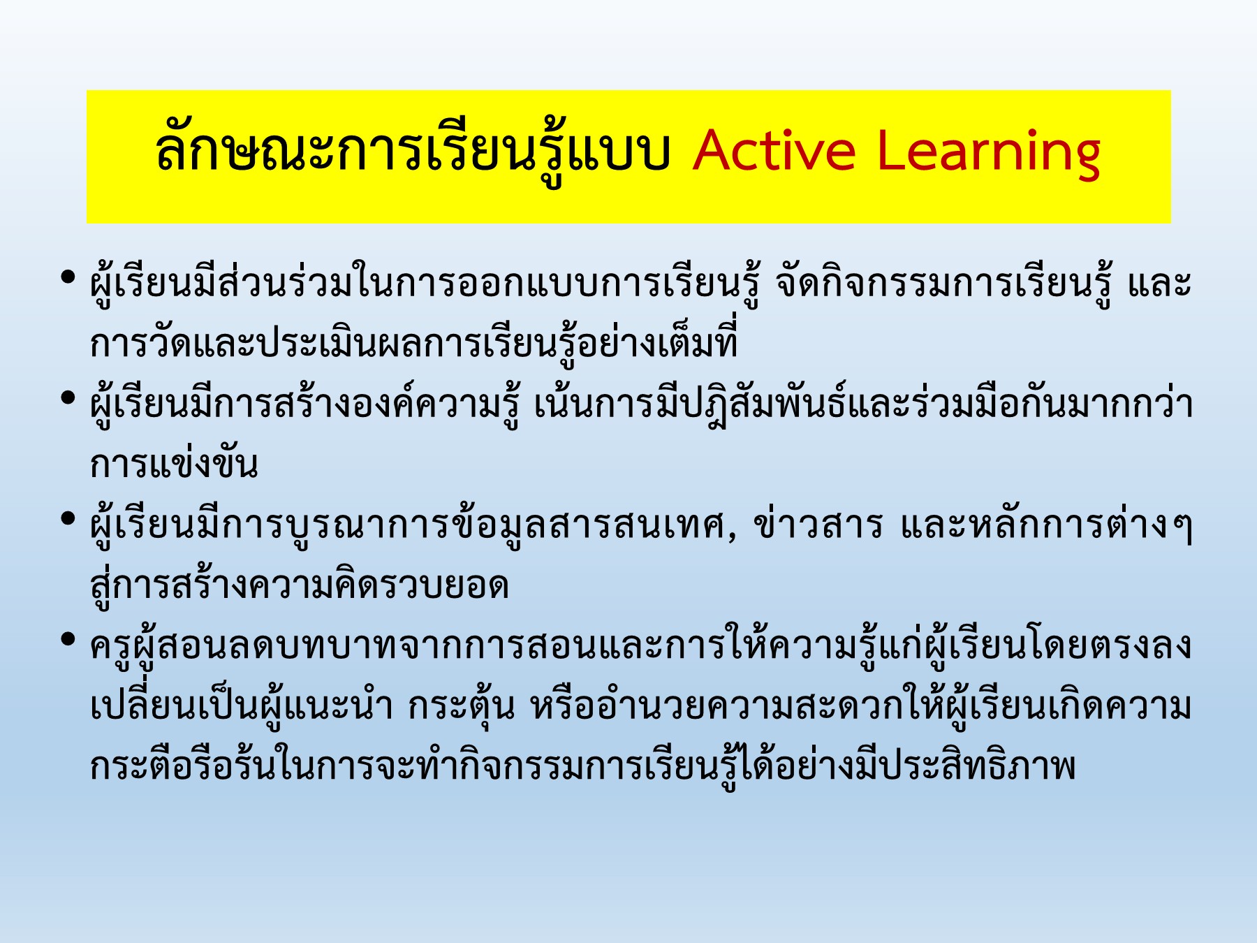 เอกสารประกอบการอบรมการวัดผลตามตัวชี้วัดของหลักสูตรยะลา - kru_ploy - Page 37 | Flip PDF Online ...