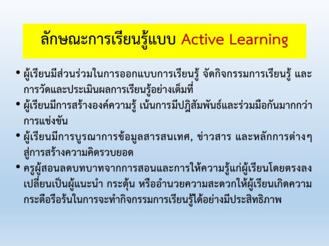 เอกสารประกอบการอบรมการวัดผลตามตัวชี้วัดของหลักสูตรยะลา - kru_ploy - Page 37 | Flip PDF Online ...