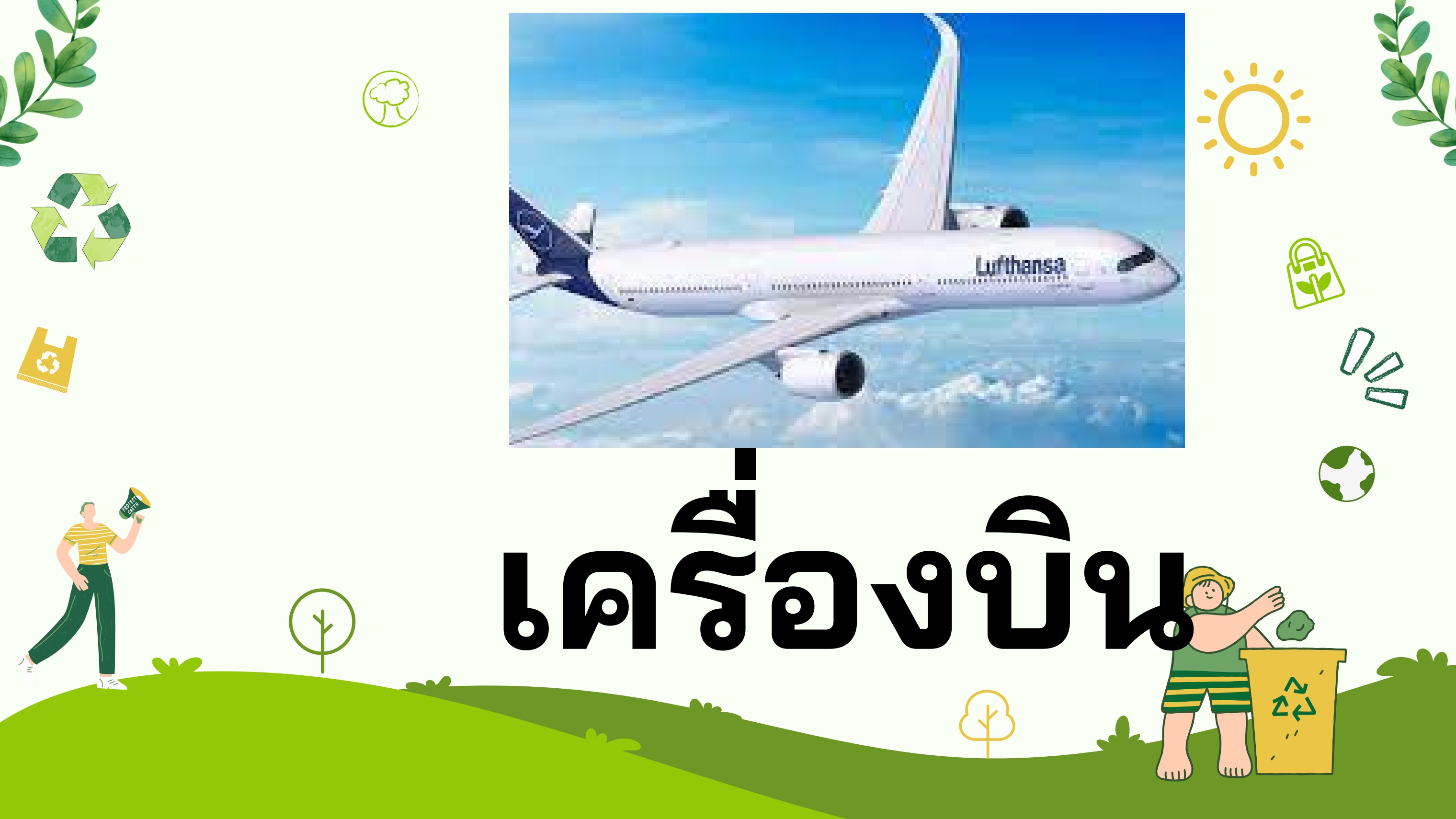 สื่อบัญชีคำพื้นฐาน ชั้นอนุบาล - kru_ploy - หน้าหนังสือ 133 | พลิก PDF ออนไลน์ | PubHTML5