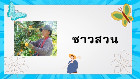 สื่อบัญชีคำพื้นฐาน ชั้นอนุบาล - kru_ploy - หน้าหนังสือ 42 | พลิก PDF ออนไลน์ | PubHTML5