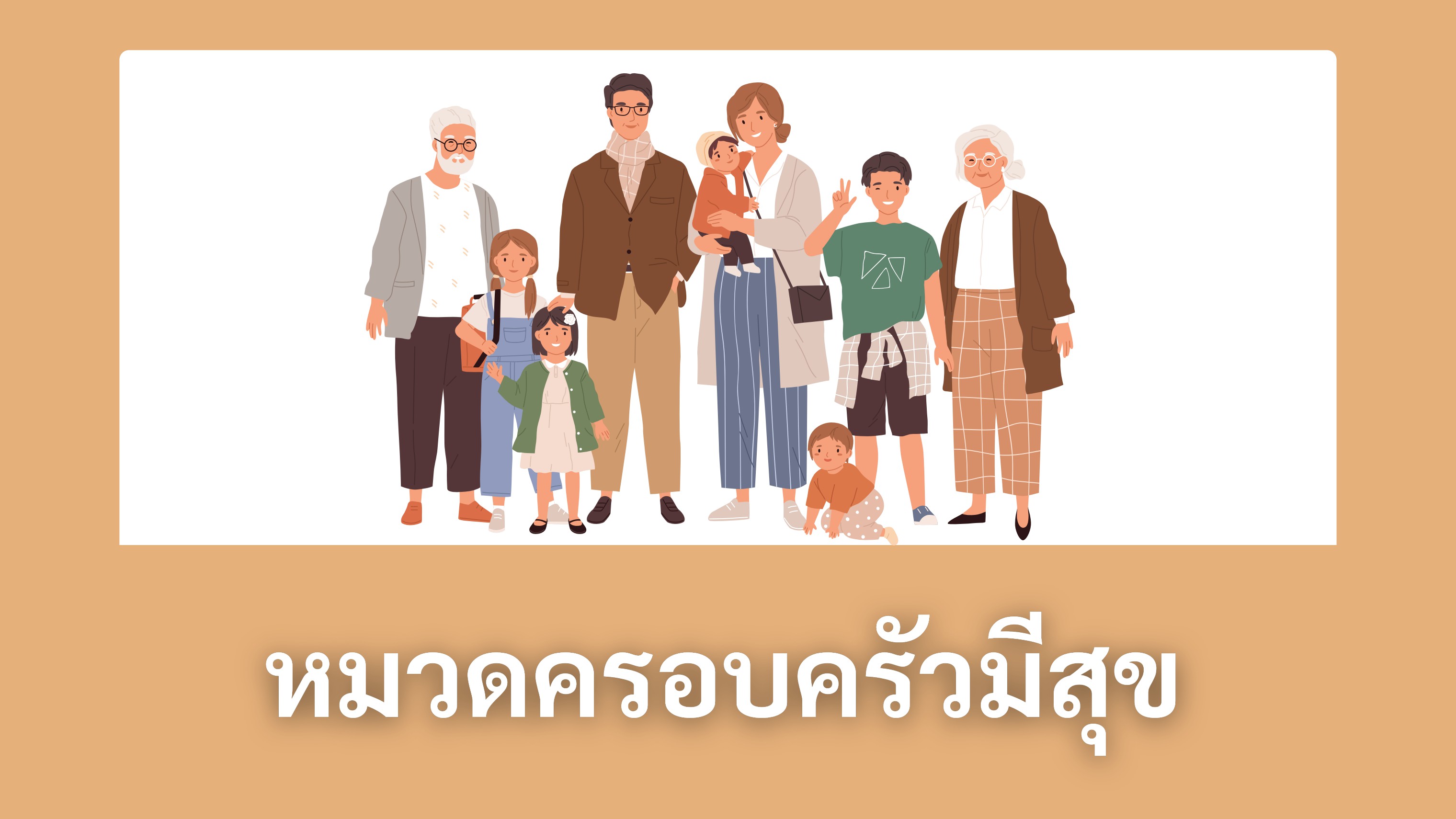 บัญชีคำพื้นฐาน ระดับชั้นอนุบาล ปีที่3 - kru_ploy - หน้าหนังสือ 114 | พลิก PDF ออนไลน์ | PubHTML5