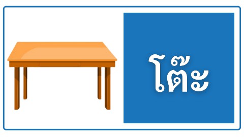 บัญชีคำพื้นฐาน ระดับชั้นอนุบาล ปีที่3 - kru_ploy - หน้าหนังสือ 74 | พลิก PDF ออนไลน์ | PubHTML5