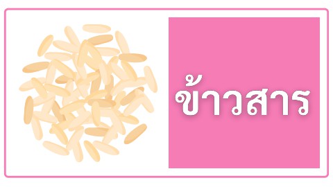 บัญชีคำพื้นฐาน ระดับชั้นอนุบาล ปีที่3 - kru_ploy - หน้าหนังสือ 34 | พลิก PDF ออนไลน์ | PubHTML5