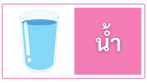 บัญชีคำพื้นฐาน ระดับชั้นอนุบาล ปีที่3 - kru_ploy - หน้าหนังสือ 31 | พลิก PDF ออนไลน์ | PubHTML5