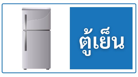 บัญชีคำพื้นฐาน ระดับชั้นอนุบาล ปีที่3 - kru_ploy - หน้าหนังสือ 73 | พลิก PDF ออนไลน์ | PubHTML5