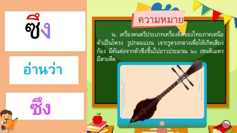 ครูคอรีเยาะป.3 - kru_ploy - หน้าหนังสือ 40 | พลิก PDF ออนไลน์ | PubHTML5