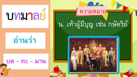 ครูคอรีเยาะป.3 - kru_ploy - หน้าหนังสือ 66 | พลิก PDF ออนไลน์ | PubHTML5