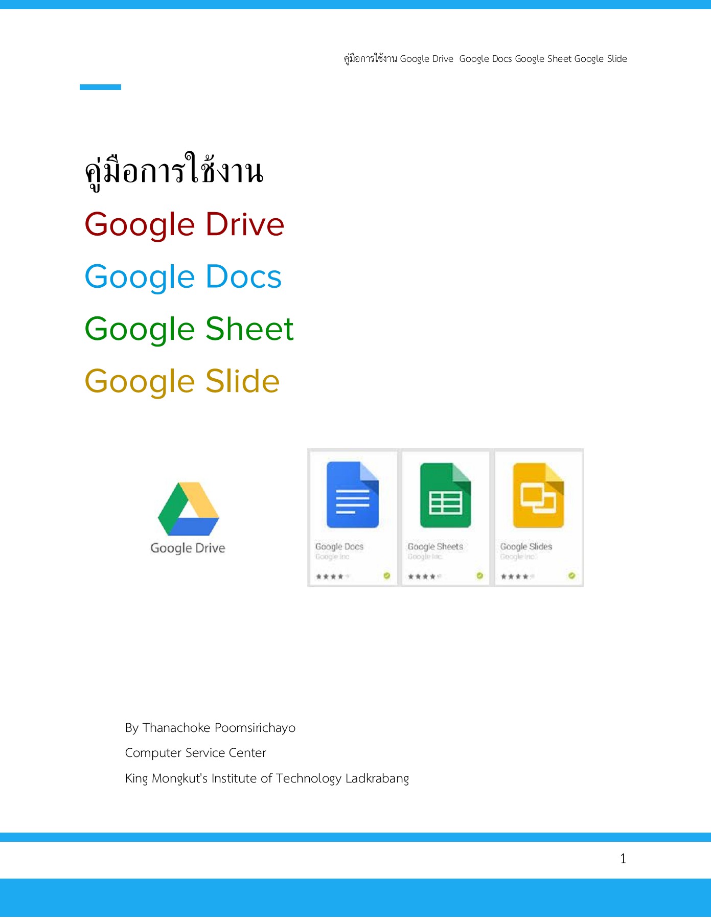 คู่มือการใช้งานGoogle-Drive-Docs-Sheet-Slide - อัตตชัย เทียนทอง - หน้าหนังสือ 2 | พลิก PDF ...