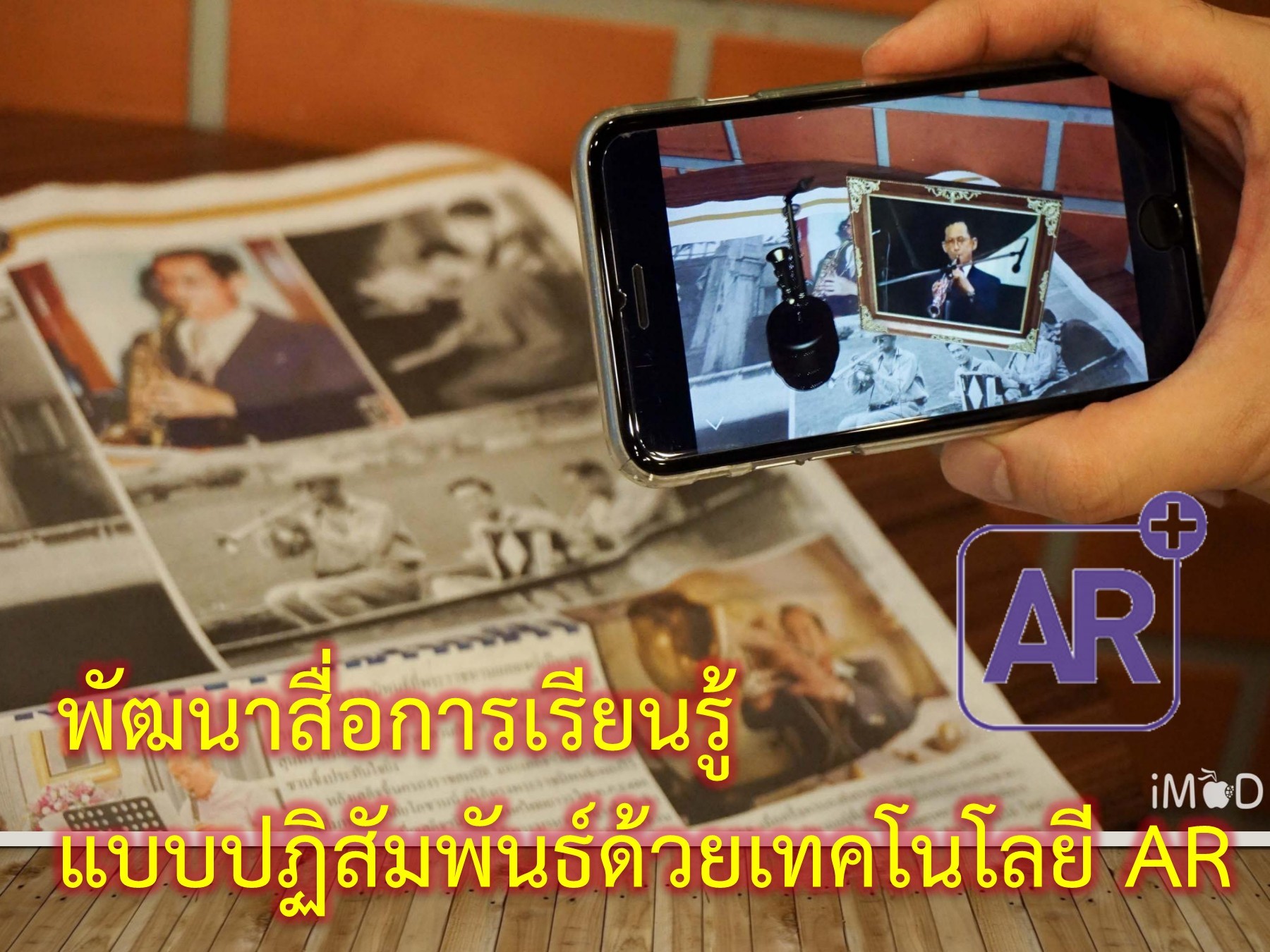 AR_aurasma - sunisain - หน้าหนังสือ 1 - 38 | พลิก PDF ออนไลน์ | PubHTML5
