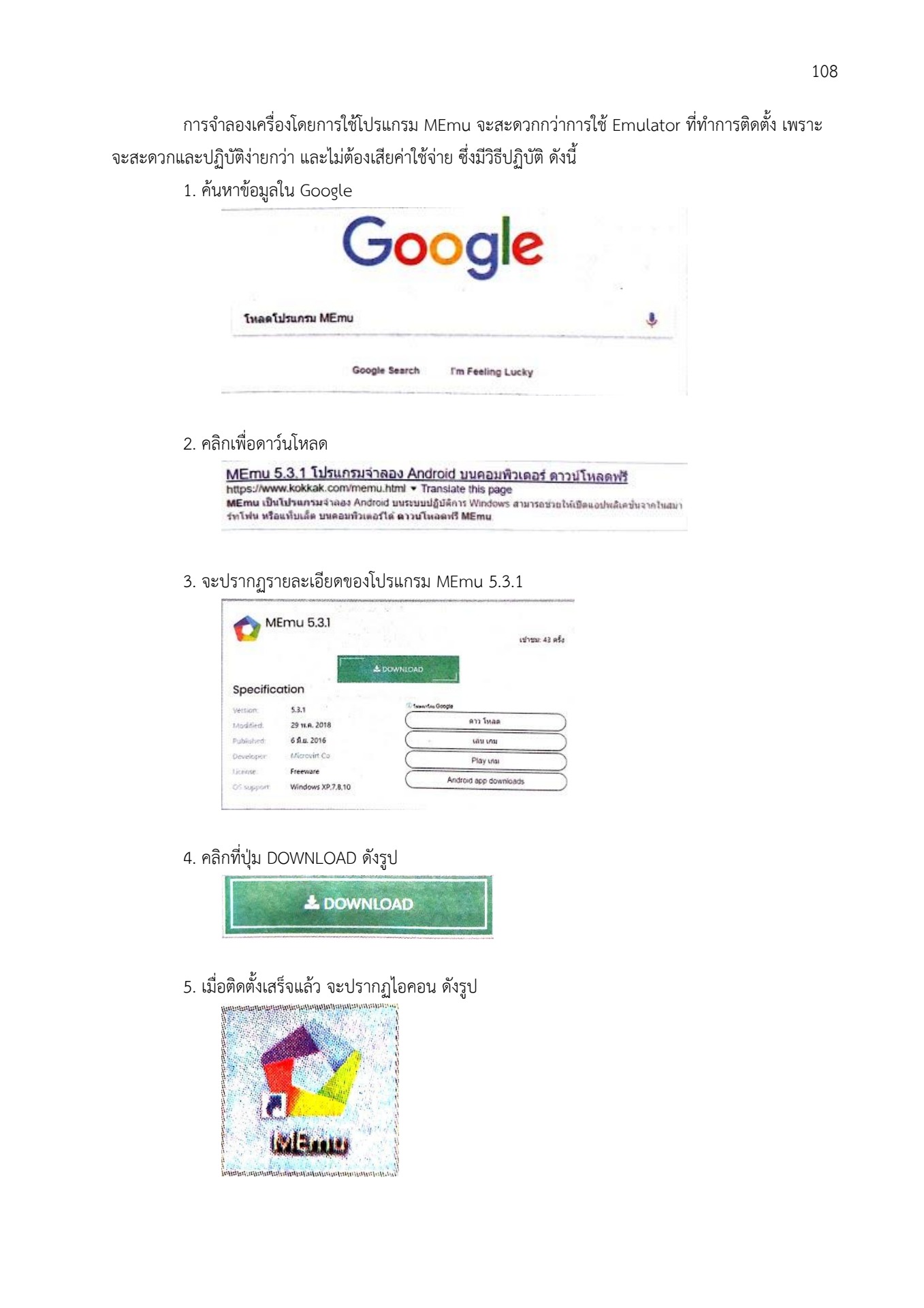 2แผนหน่วยที่ 2 - sunisain - หน้าหนังสือ 87 | พลิก PDF ออนไลน์ | PubHTML5