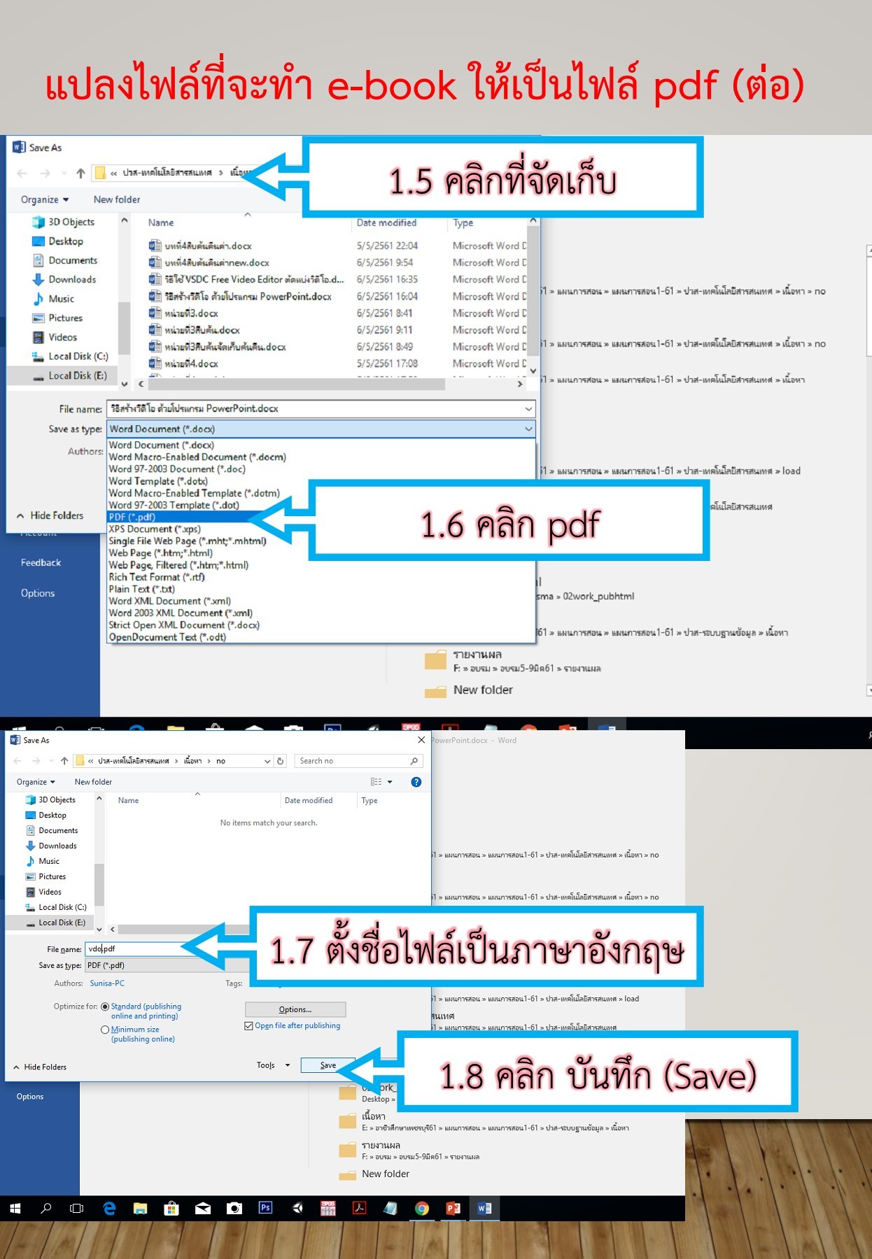 pubhtml - sunisain - หน้าหนังสือ 3 | พลิก PDF ออนไลน์ | PubHTML5