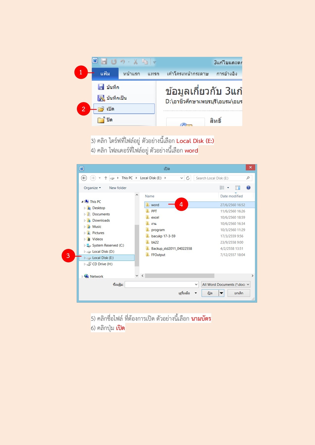แก้ไขและตกแต่งนามบัตร - sunisain - หน้าหนังสือ 3 | พลิก PDF ออนไลน์ | PubHTML5