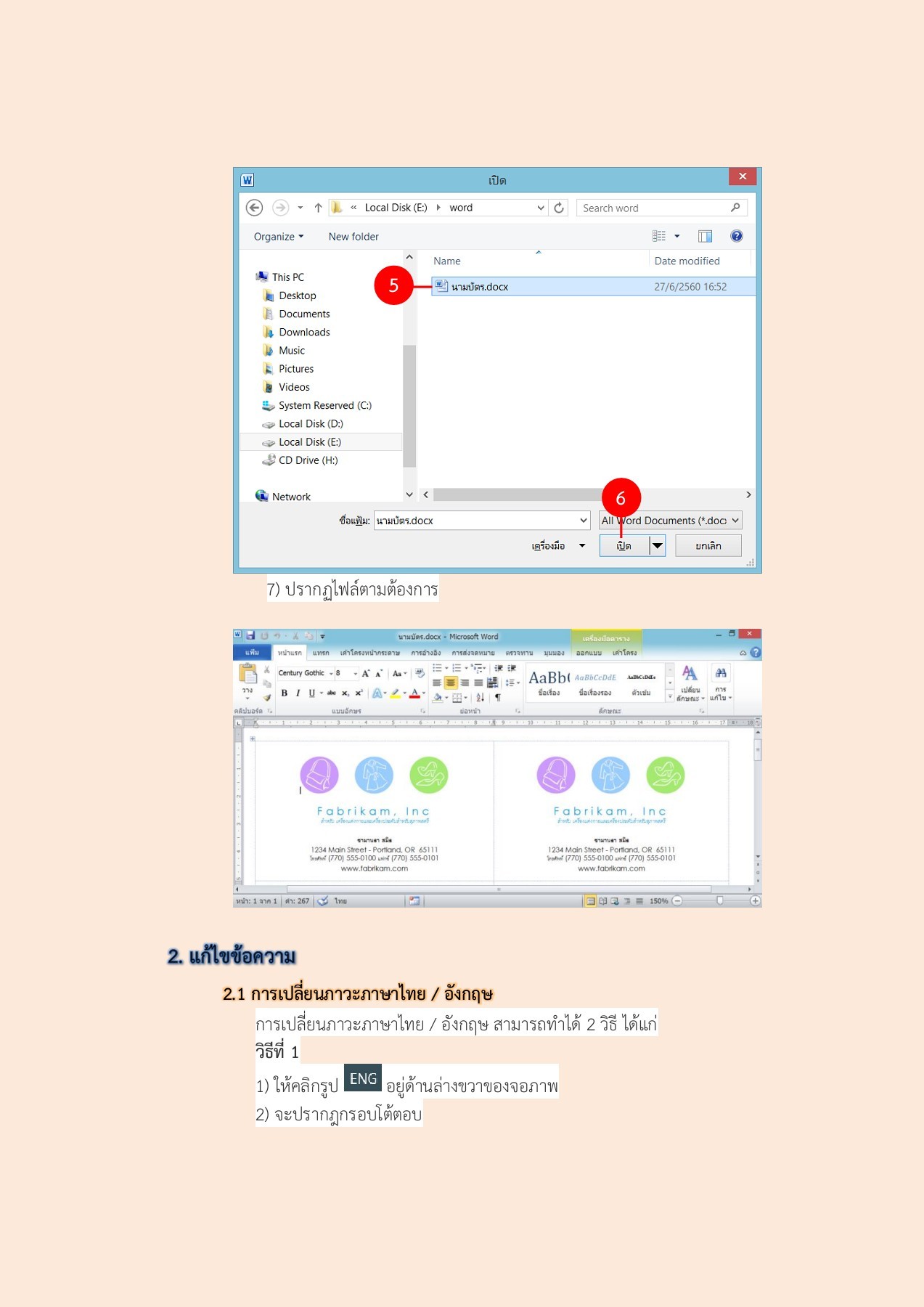 แก้ไขและตกแต่งนามบัตร - sunisain - หน้าหนังสือ 4 | พลิก PDF ออนไลน์ | PubHTML5