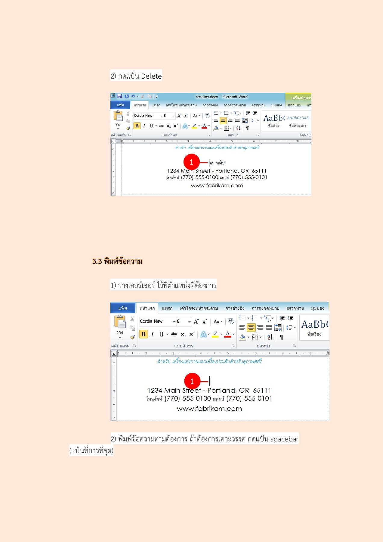 แก้ไขและตกแต่งนามบัตร - sunisain - หน้าหนังสือ 6 | พลิก PDF ออนไลน์ | PubHTML5