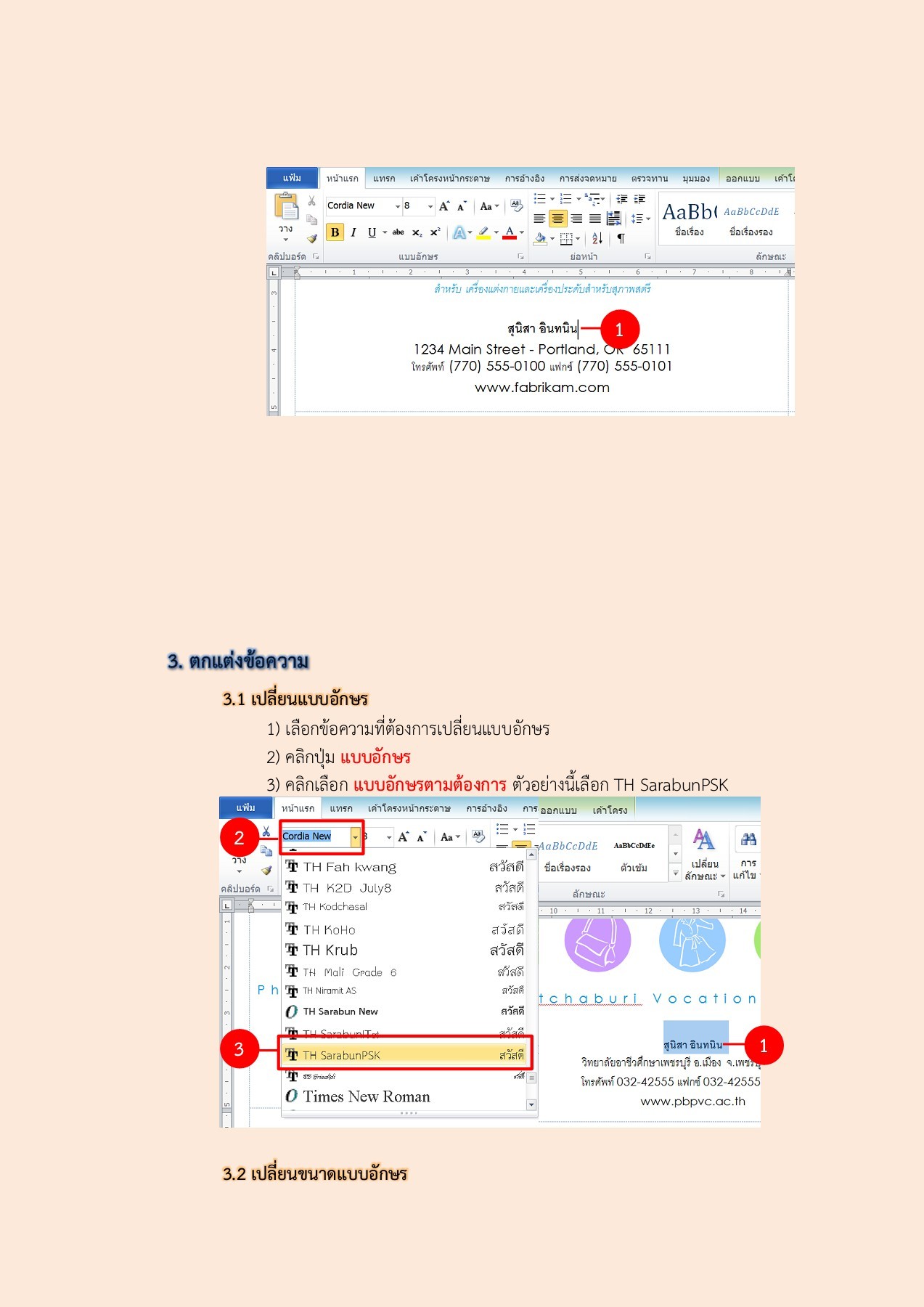 แก้ไขและตกแต่งนามบัตร - sunisain - หน้าหนังสือ 7 | พลิก PDF ออนไลน์ | PubHTML5