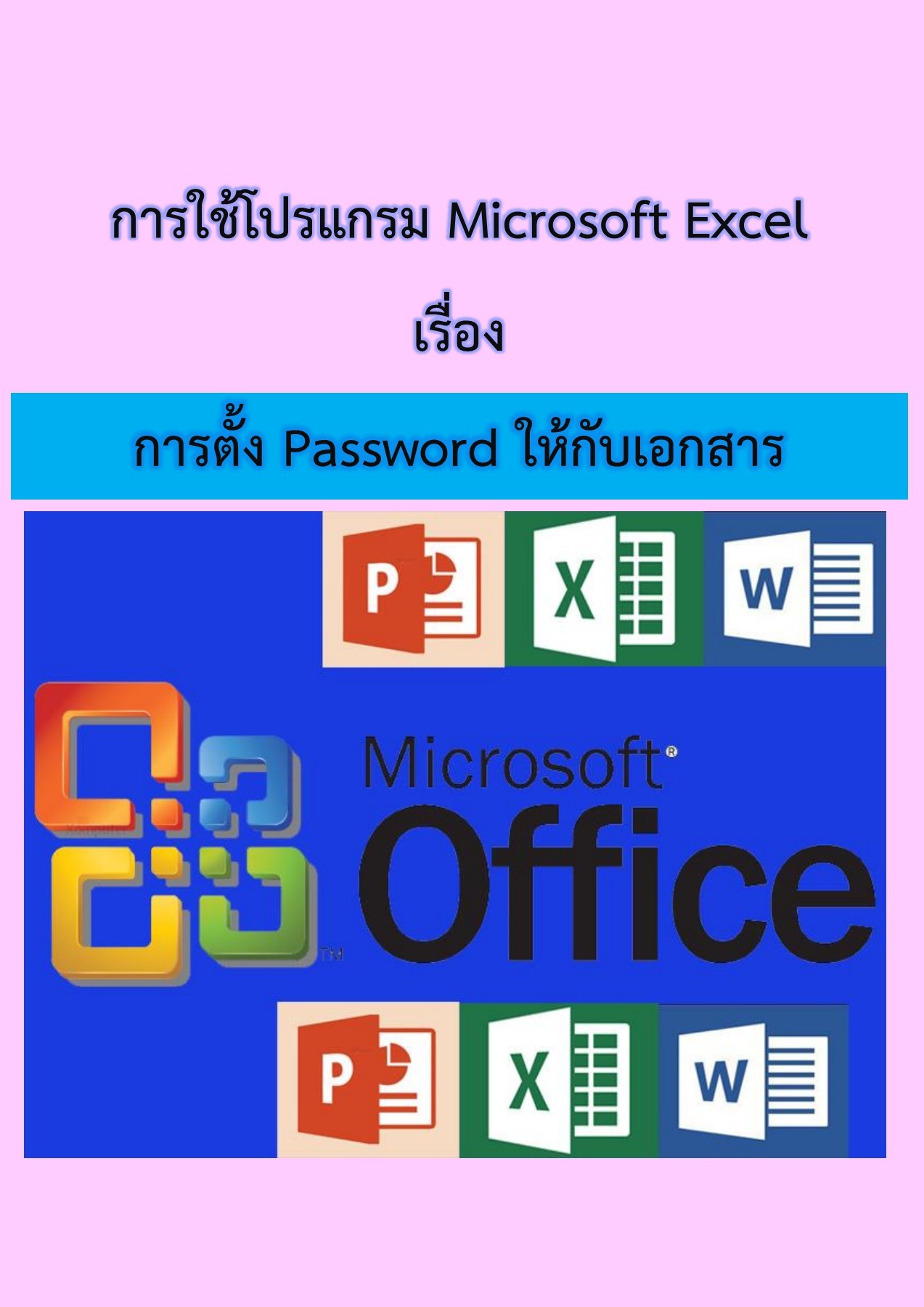 ebookexcelpass - sunisain - หน้าหนังสือ 1 | พลิก PDF ออนไลน์ | PubHTML5