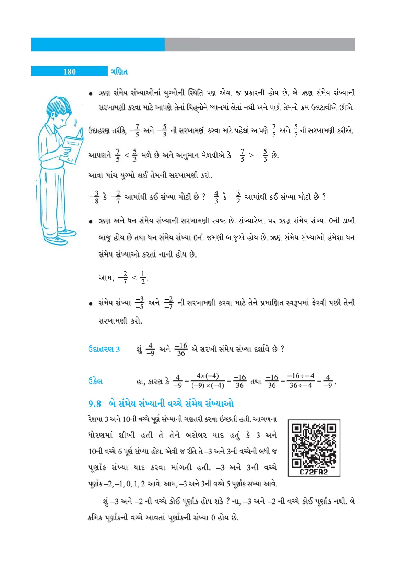 STD-7 Mathematics -Gujarati Medium - Ketan Joshi - Page 192 | Flip PDF Online | PubHTML5