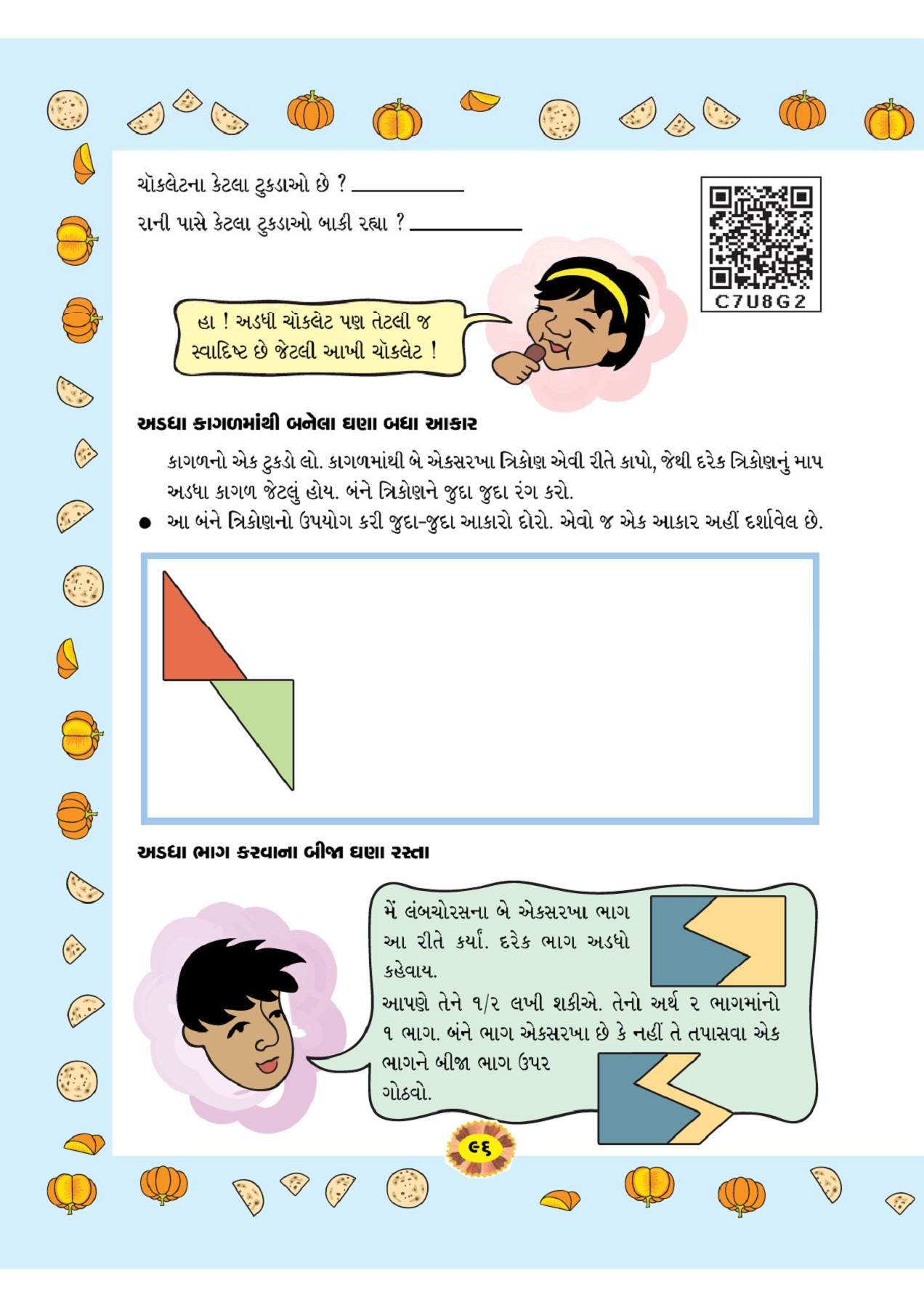 Std-4 Ganit Gammat - Mathematics_Gujarati Medium - Ketan Joshi - Page ...