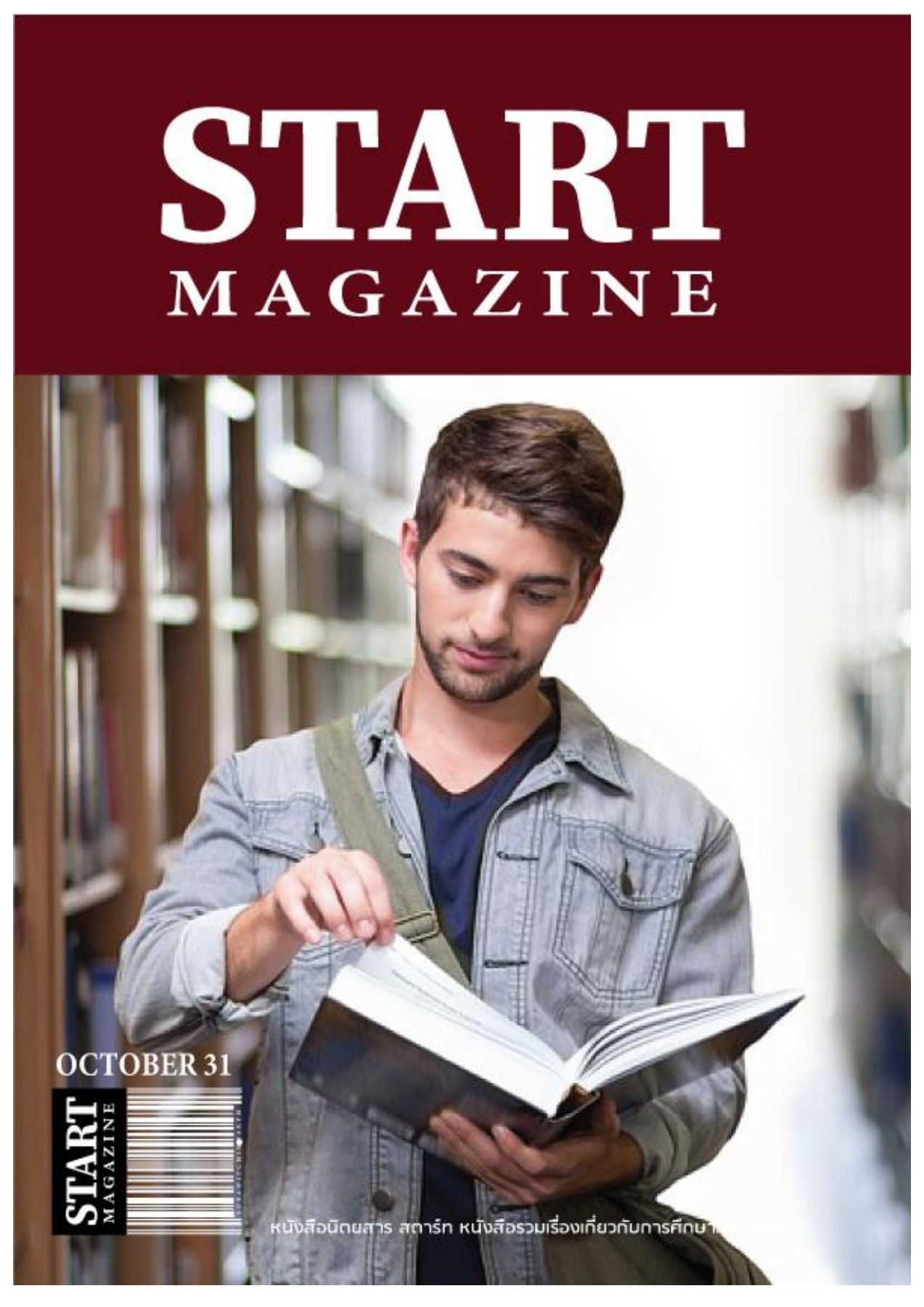 START Magazine - Sorawit Chimnakphan - Page 1 | Flip PDF Online | PubHTML5