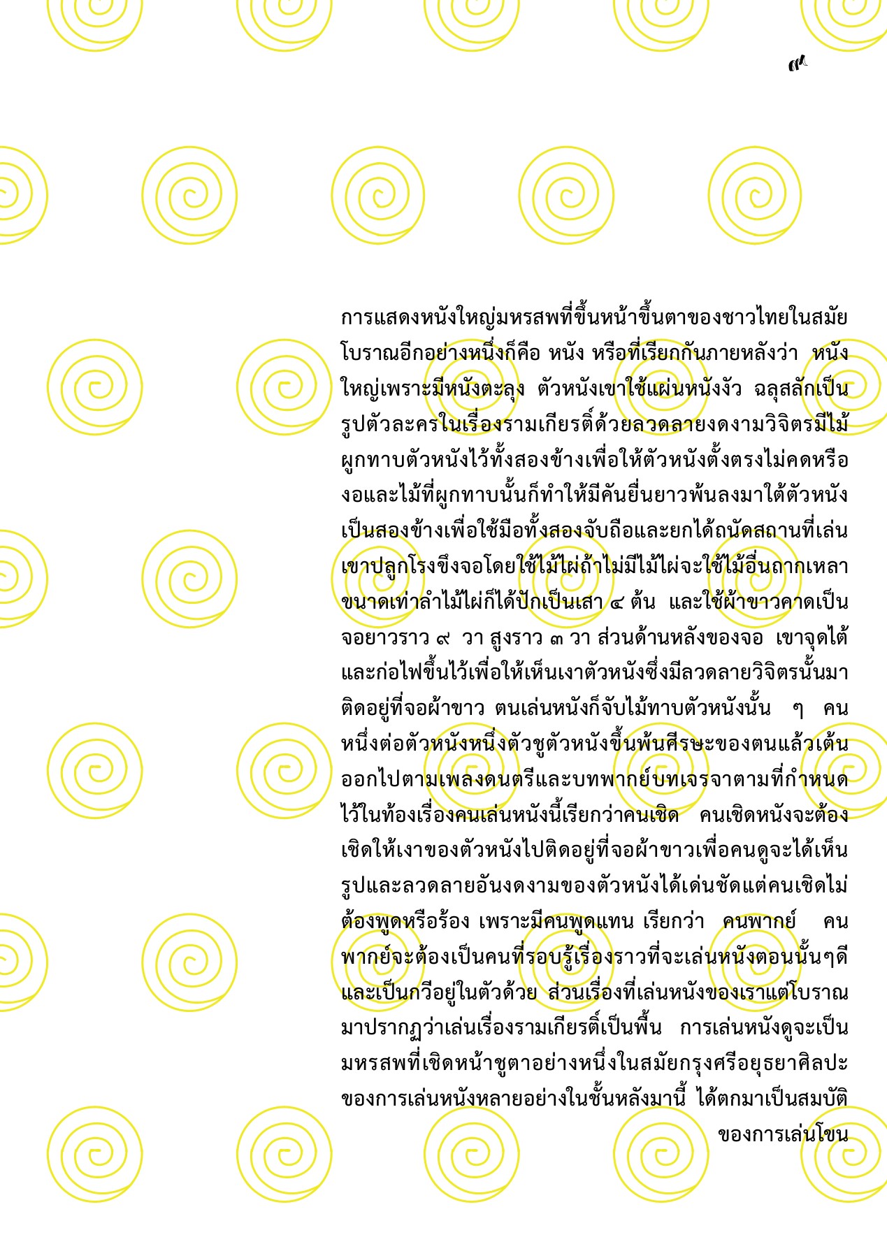 050 - Green Rodriguez - หน้าหนังสือ 14 | พลิก PDF ออนไลน์ | PubHTML5