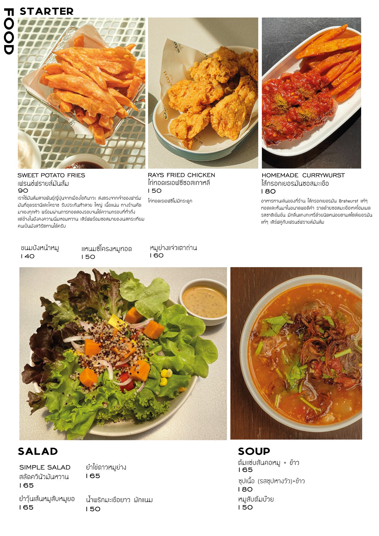 Rays_Menu online - indetail247 - Page 1 - 6 | Flip PDF Online | PubHTML5