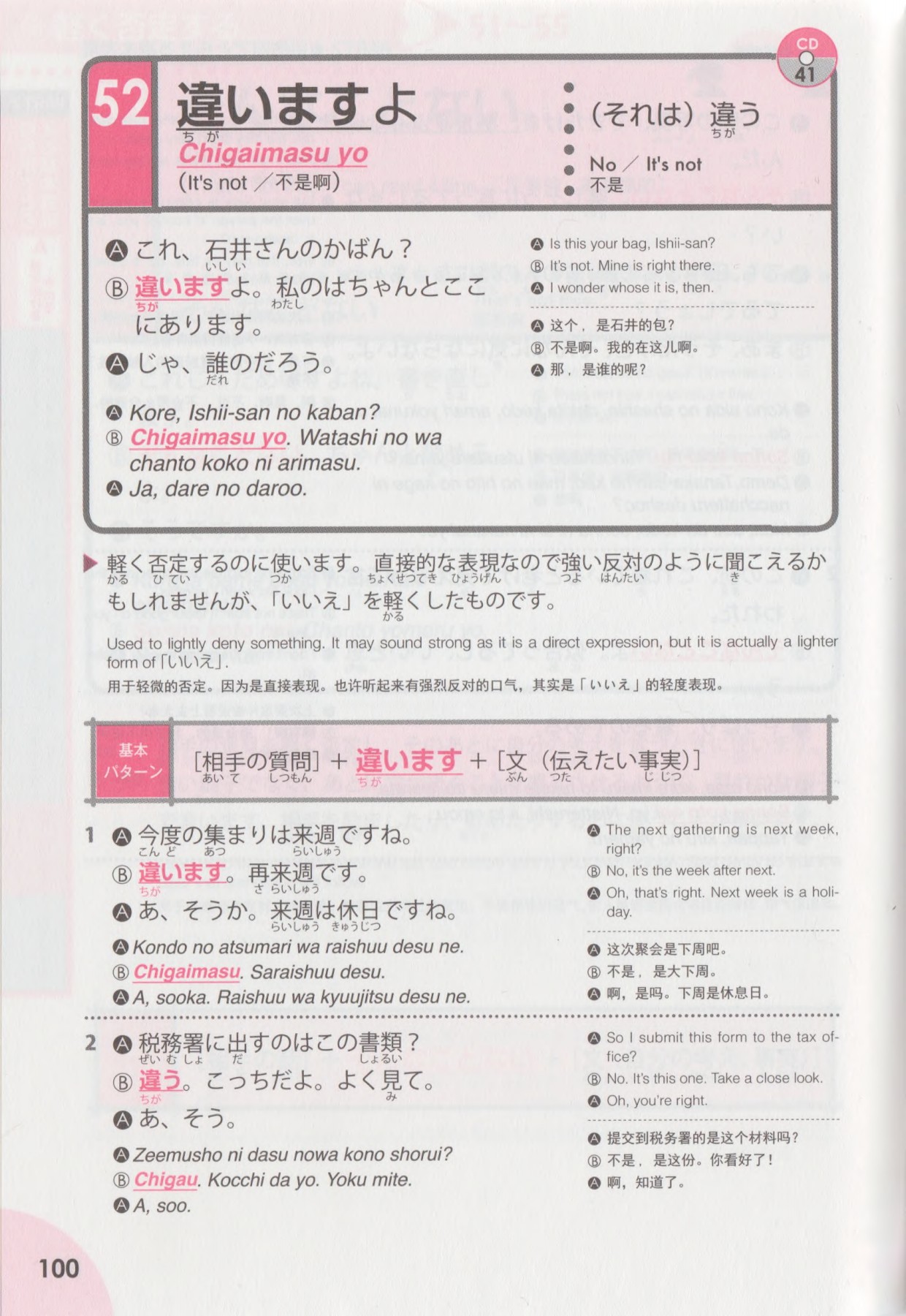 125 Extended Patterns for Japanese Conversation - tss john - ページ 100 ...