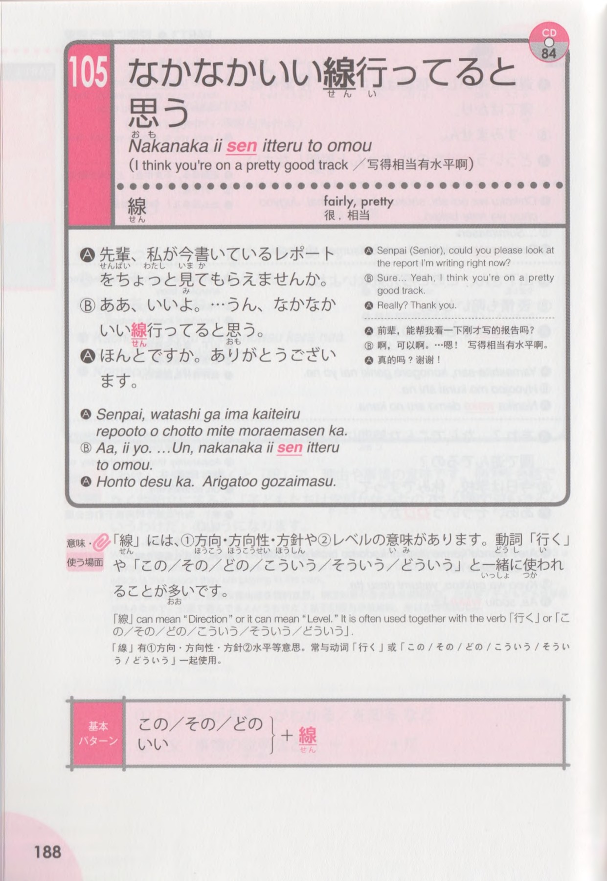 125 Extended Patterns for Japanese Conversation - tss john - ページ 188 ...