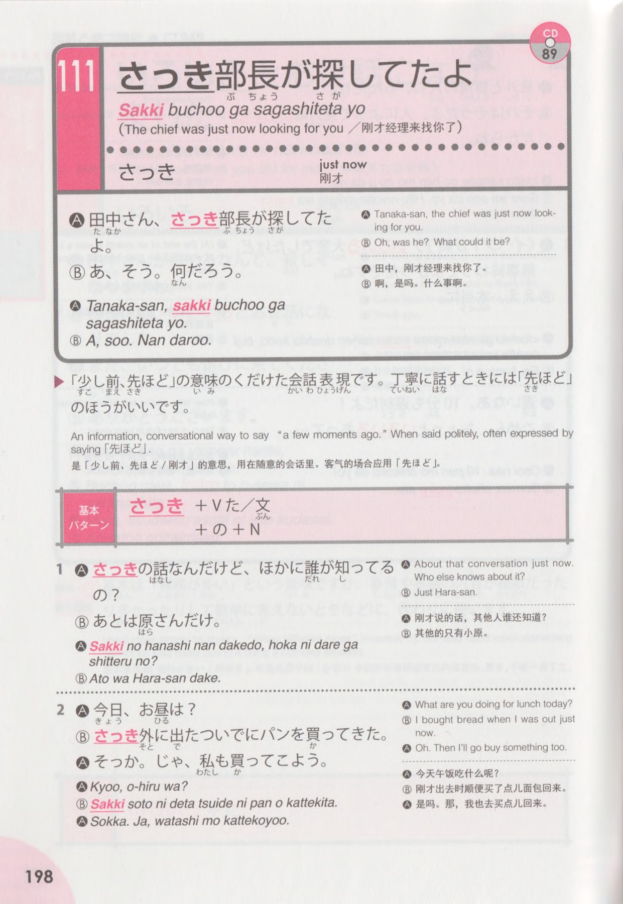 125 Extended Patterns for Japanese Conversation - tss john - ページ 198 ...