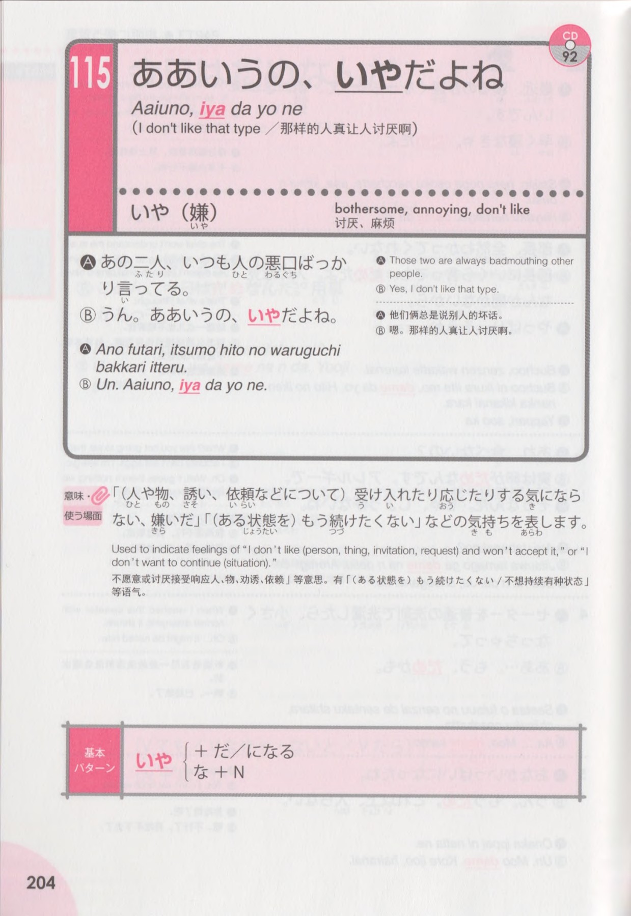 125 Extended Patterns for Japanese Conversation - tss john - ページ 204 ...