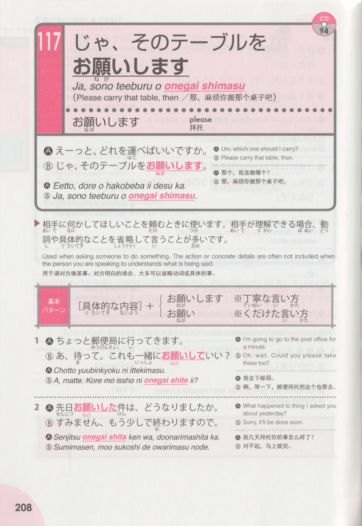 125 Extended Patterns for Japanese Conversation - tss john - ページ 208 ...