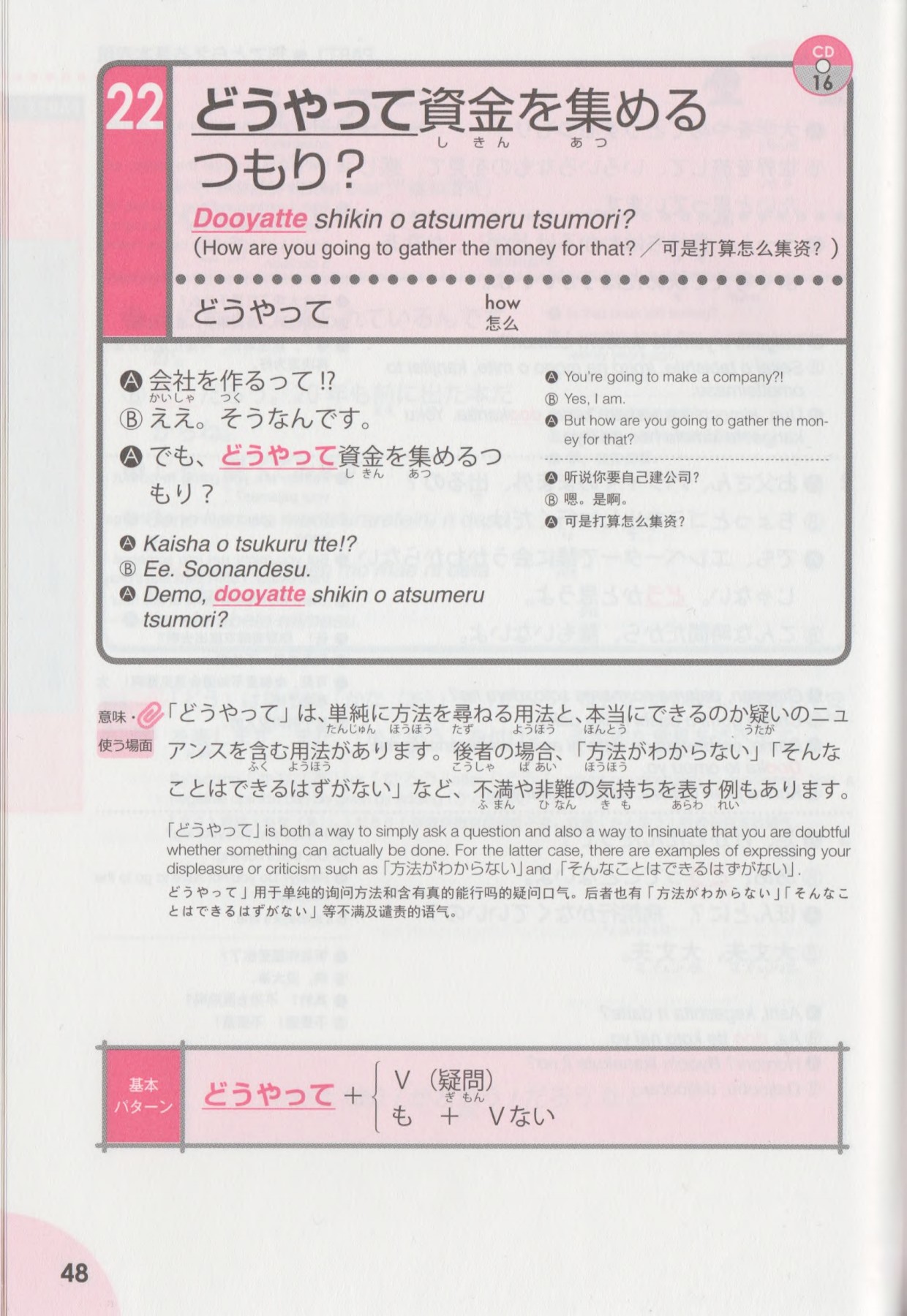 125 Extended Patterns for Japanese Conversation - tss john - ページ 48 ...