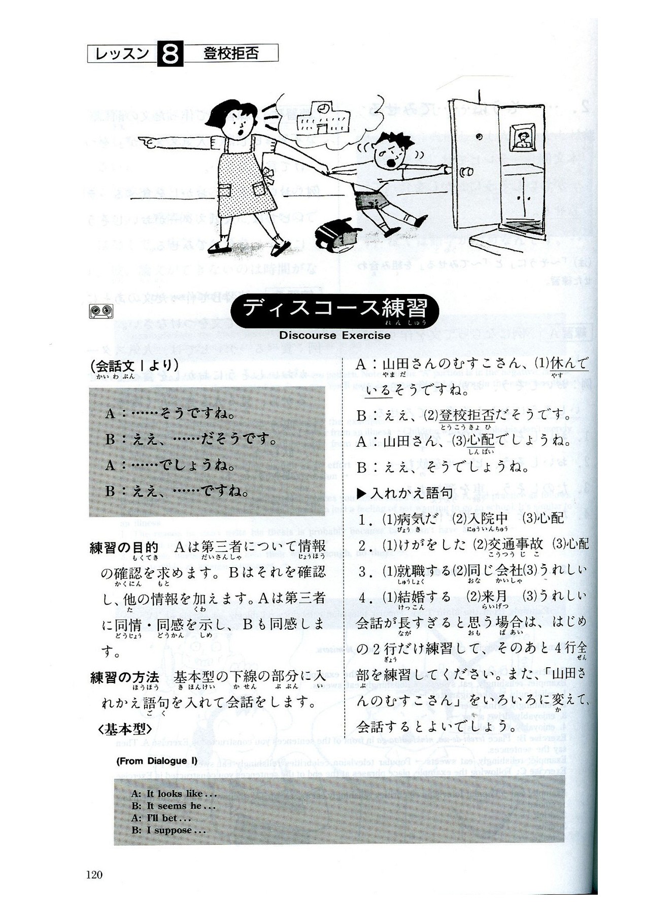 Introduction to Intermediate Japanese. An Integrated Course - tss john ...